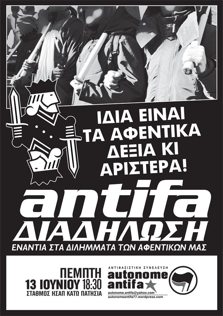 Ίδια είναι τα αφεντικά Δεξιά κι Αριστερά! 06.2019 - Autonome Antifa