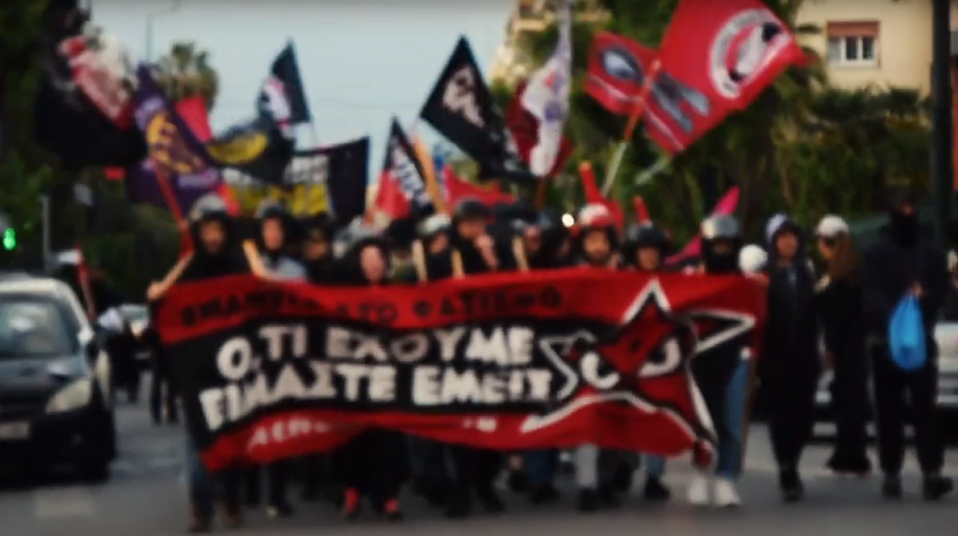 Μια αυτόνομη διαδήλωση με επιλεκτική μνήμη // Ανταπόκριση από τη ...